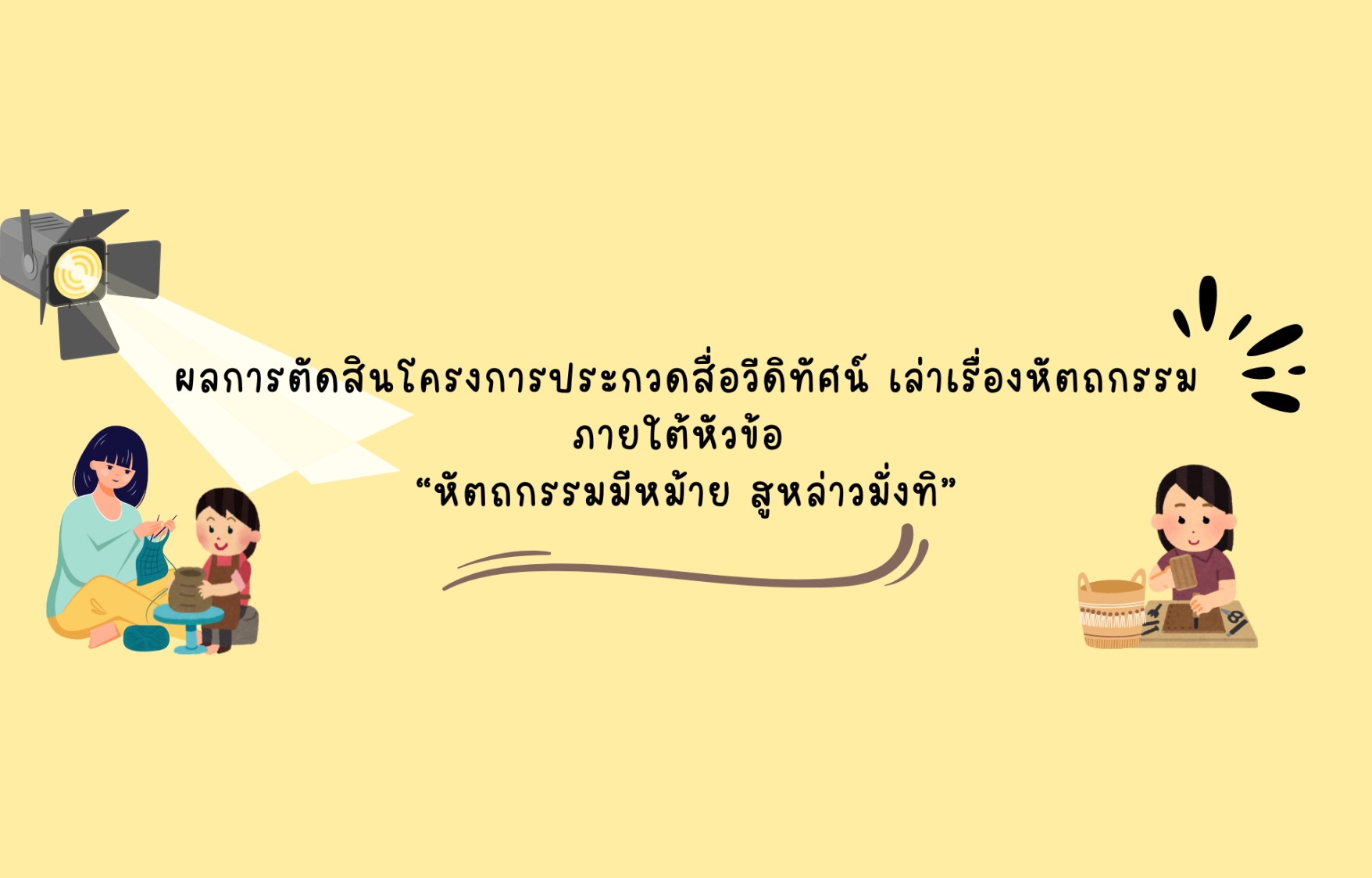 THTA | THAI HANDICRAFT PROMOTION TRADE ASSOCIATION | สมาคมการค้า ...